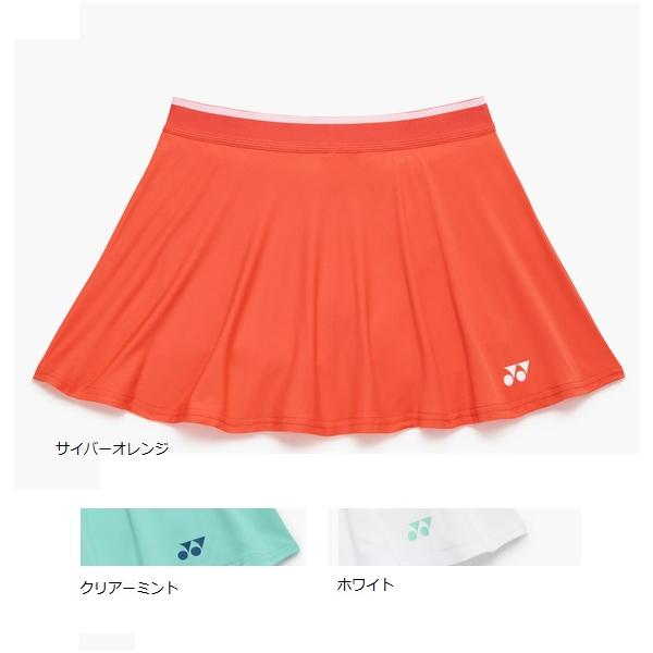ヨネックス ウィメンズスカート(インナースパッツ付) 26293 レディース 女性用 ●【1点まで】メール便配送可能です。