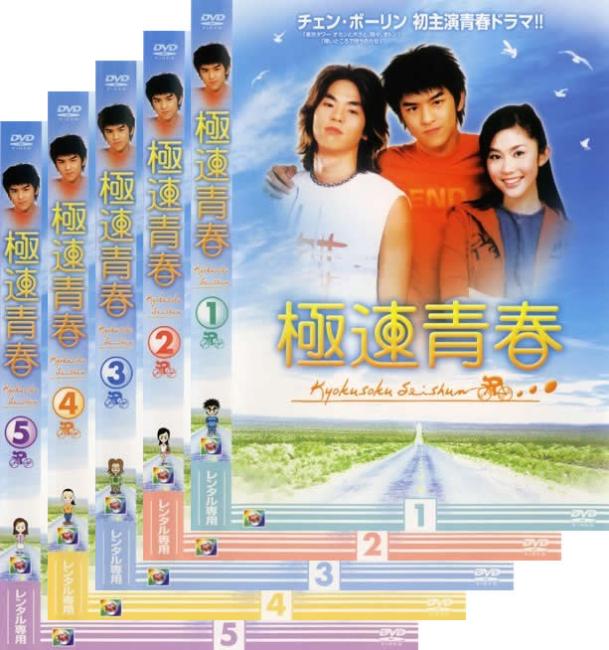&nbsp;出　演&nbsp;チェン・ボーリン／アラン・コー／マーガレット・ワン／ダニエル・リー／ポン・シャオトン／リー・シージェン／チャン・ボーハン／ジャッキー・ウー／シュウ・グイイン&nbsp;監　督&nbsp;リー・イェン／クァウ・ウ...