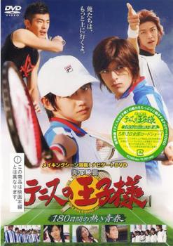 &nbsp;出　演&nbsp;本郷奏多(越前リョーマ)／城田優(手塚国光)／鈴木裕樹(大石秀一郎)／相葉弘樹(不二周助)／足立理(菊丸英二)／荒木宏文(乾貞治)／小谷嘉一(河村隆)／加治将樹(桃城武)／鯨井康介(海堂薫)&nbsp;原　作&...