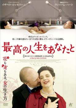 &nbsp;出　演&nbsp;イザベラ・ロッセリーニ(メアリー)／ウィリアム・ハート(アダム)／ドリーン・マントル(ノラ)／ケイト・アシュフィールド(ジュリア)／エイダン・マクアードル(ジェイムズ)／アルタ・ドブロシ(マヤ)／ルーク・トレッ...