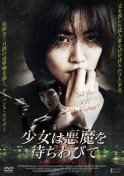 &nbsp;出　演&nbsp;シム・ウンギョン(ナム・ヒジュ)／ユン・ジェムン(デヨン)／キム・ソンオ(キム・ギボム)／アン・ジェホン／キム・ウォネ／キム・ホンファ&nbsp;監　督&nbsp;モ・ホンジン&nbsp;制作年、時間&nbsp...