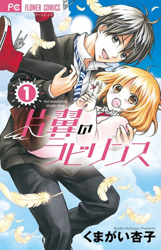 &nbsp;出　演&nbsp;くまがい杏子&nbsp;製作国&nbsp;日本&nbsp;メーカー等&nbsp;小学館&nbsp;ジャンル&nbsp;コミック・本／少女(中高生・一般)&nbsp;カテゴリー&nbsp;コミックセット・本セット...