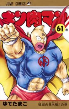 &nbsp;JAN&nbsp;9784088813134&nbsp;品　番&nbsp;4088813138&nbsp;出　演&nbsp;ゆでたまご(著)&nbsp;製作国&nbsp;日本&nbsp;メーカー等&nbsp;集英社&nbsp;ジ...