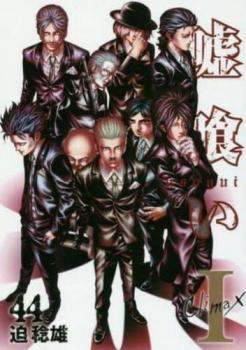 &nbsp;JAN&nbsp;9784088905204&nbsp;品　番&nbsp;4088905202&nbsp;出　演&nbsp;迫 稔雄&nbsp;製作国&nbsp;日本&nbsp;メーカー等&nbsp;集英社&nbsp;ジャンル&...