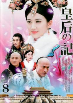 &nbsp;出　演&nbsp;ジン・ティエン／ゴン・ラー／ニエ・ユエン／ジャン・リンジン／ユー・ロングァン／カラ・ワイ／ホー・ファー／ウー・ヤン／チェン・ユーチェン&nbsp;監　督&nbsp;チェン・カーリン&nbsp;制作年、時間&nb...