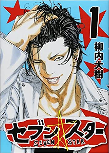 &nbsp;出　演&nbsp;柳内 大樹(著)&nbsp;製作国&nbsp;日本&nbsp;メーカー等&nbsp;講談社&nbsp;ジャンル&nbsp;コミック・本／青年(一般)&nbsp;カテゴリー&nbsp;コミックセット・本セット&n...
