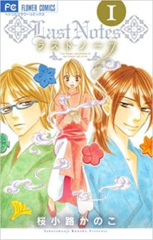 &nbsp;出　演&nbsp;桜小路 かのこ(著)&nbsp;製作国&nbsp;日本&nbsp;メーカー等&nbsp;小学館&nbsp;ジャンル&nbsp;コミック・本／少女(中高生・一般)&nbsp;カテゴリー&nbsp;コミックセット・...