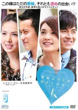 &nbsp;出　演&nbsp;レイニー・ヤン／ジョセフ・チャン／ティファニー・シュー／ワン・チュアンイー／トム・プライス／エイリアン・ホァン&nbsp;制作年、時間&nbsp;2011年&nbsp;71分&nbsp;製作国&nbsp;台湾&...