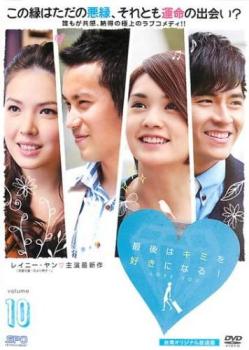 &nbsp;出　演&nbsp;レイニー・ヤン／ジョセフ・チャン／ティファニー・シュー／ワン・チュアンイー／トム・プライス／エイリアン・ホァン&nbsp;制作年、時間&nbsp;2011年&nbsp;71分&nbsp;製作国&nbsp;台湾&...