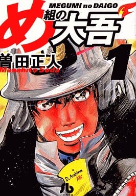 &nbsp;出　演&nbsp;曽田 正人(著)&nbsp;製作国&nbsp;日本&nbsp;メーカー等&nbsp;小学館&nbsp;ジャンル&nbsp;コミック・本／文庫&nbsp;カテゴリー&nbsp;コミックセット・本セット&nbsp;...