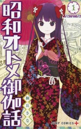 &nbsp;出　演&nbsp;桐丘 さな(著)&nbsp;制作年、時間&nbsp;&nbsp;192分&nbsp;製作国&nbsp;日本&nbsp;メーカー等&nbsp;集英社&nbsp;ジャンル&nbsp;コミック・本／少年(中高生・一般...