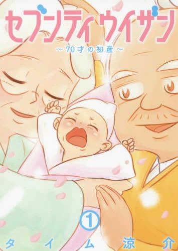 &nbsp;出　演&nbsp;タイム 涼介(著)&nbsp;制作年、時間&nbsp;&nbsp;169分&nbsp;製作国&nbsp;日本&nbsp;メーカー等&nbsp;新潮社&nbsp;ジャンル&nbsp;コミック・本／青年(一般)&n...