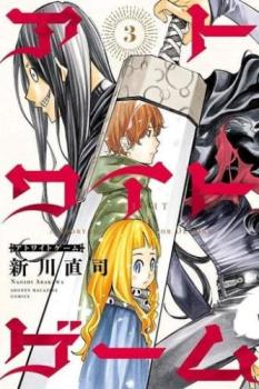 &nbsp;JAN&nbsp;9784065318874&nbsp;品　番&nbsp;4065318874&nbsp;出　演&nbsp;新川 直司(著)&nbsp;製作国&nbsp;日本&nbsp;メーカー等&nbsp;講談社&nbsp;ジ...