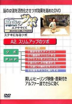 &nbsp;出　演&nbsp;赤司 洋子&nbsp;制作年、時間&nbsp;2004年&nbsp;31分&nbsp;製作国&nbsp;日本&nbsp;メーカー等&nbsp;スポーツアカデミー&nbsp;ジャンル&nbsp;趣味、実用／健康／...