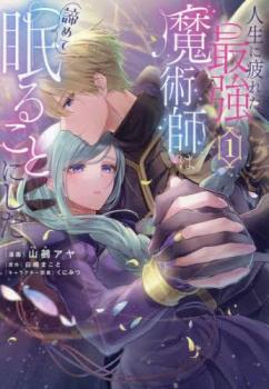 &nbsp;JAN&nbsp;9784046830463&nbsp;品　番&nbsp;4046830468&nbsp;出　演&nbsp;山鵺アヤ／白崎まこと&nbsp;製作国&nbsp;日本&nbsp;メーカー等&nbsp;KADOKAWA...