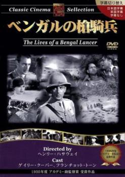 &nbsp;出　演&nbsp;ゲイリー・クーパー(アラン・マグレガー)／フランチョット・トーン(ジョン・フォーサイス)／リチャード・クロムウェル(ドナルド・ストーン)／ガイ・スタンディング(ストーン大佐)／C・オーブリー・スミス(ハミルトン...