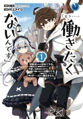 &nbsp;出　演&nbsp;縛炎（ツギクルブックス刊）(著)／村上メイシ(著)／縛炎&nbsp;製作国&nbsp;日本&nbsp;メーカー等&nbsp;スクウェア・エニックス&nbsp;ジャンル&nbsp;コミック・本／少年(小中学生)&...