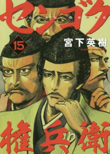&nbsp;JAN&nbsp;9784065154724&nbsp;品　番&nbsp;4065154723&nbsp;出　演&nbsp;宮下英樹&nbsp;製作国&nbsp;日本&nbsp;メーカー等&nbsp;講談社 ヤングマガジンKC&...