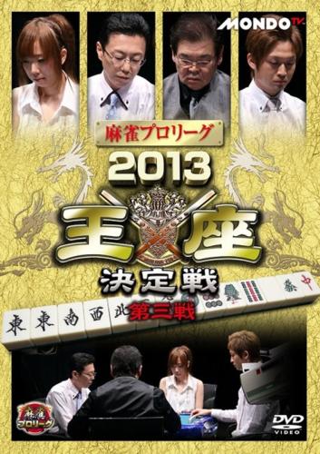 &nbsp;出　演&nbsp;前原雄大／魚谷侑未／滝沢和典／近藤誠一&nbsp;制作年、時間&nbsp;2013年&nbsp;80分&nbsp;製作国&nbsp;日本&nbsp;メーカー等&nbsp;AMGエンタテインメント&nbsp;ジャ...