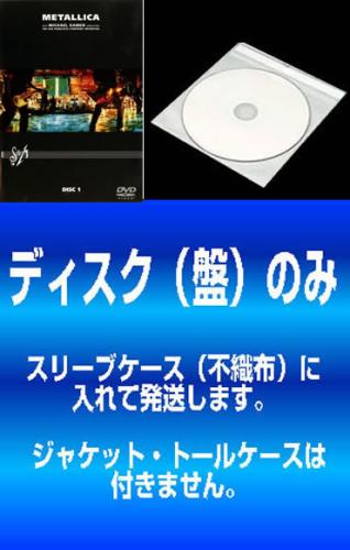 &nbsp;出　演&nbsp;メタリカ&nbsp;制作年、時間&nbsp;1999年&nbsp;&nbsp;製作国&nbsp;アメリカ&nbsp;メーカー等&nbsp;ワーナーミュージック・ジャパン&nbsp;ジャンル&nbsp;音楽／洋楽...