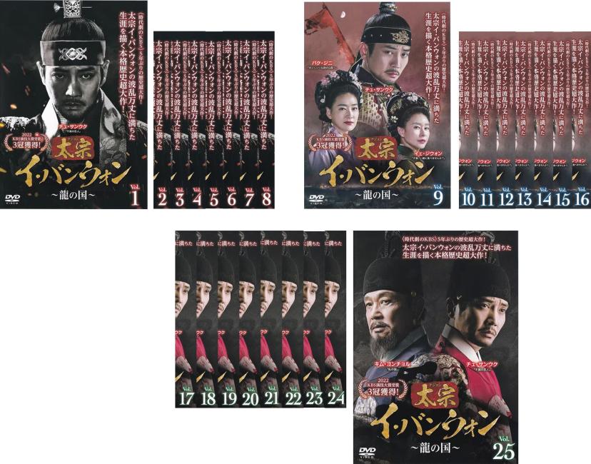 &nbsp;出　演&nbsp;チュ・サンウク(イ・バンウォン)／キム・ヨンチョル(イ・ソンゲ)／パク・ジニ(ミン氏)／イェ・ジウォン(カン氏)／オム・ヒョソプ(イ・バンウ)&nbsp;制作年、時間&nbsp;2021年&nbsp;1629分...