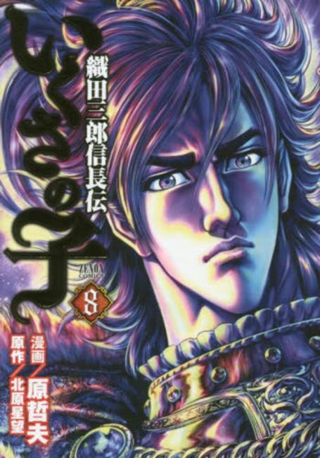 &nbsp;JAN&nbsp;9784199803185&nbsp;品　番&nbsp;4199803181&nbsp;出　演&nbsp;原哲夫／北原星望&nbsp;製作国&nbsp;日本&nbsp;メーカー等&nbsp;ノース・スターズ・ピ...