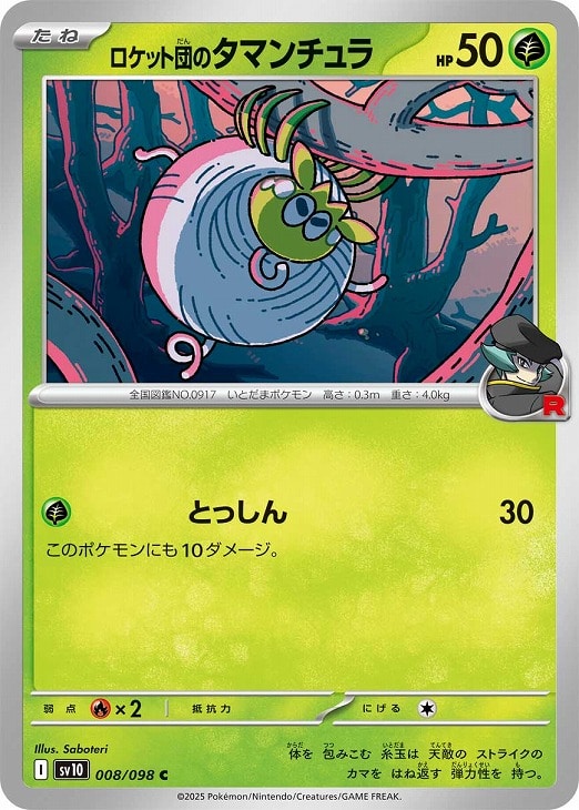 ■商品の状態中古品としては比較的状態の良い商品です。 軽度のキズ・汚れ・欠け・めくれ・ヘコミ・折れ・反り などがあることがあります。■商品画像について代表画像となるため、現物の写真ではないことがあります。■交換・返品について中古カードについ...