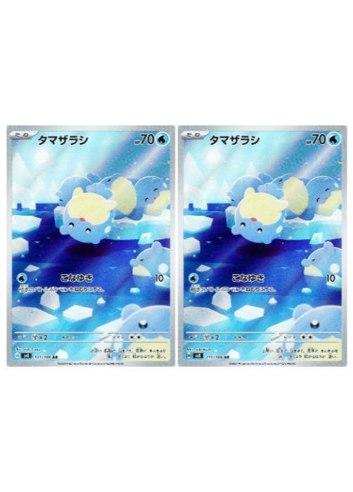 ■商品の状態中古品としては比較的状態の良い商品です。 軽度のキズ・汚れ・欠け・めくれ・ヘコミ・折れ・反り などがあることがあります。■商品画像について代表画像となるため、現物の写真ではないことがあります。■交換・返品について中古カードについ...