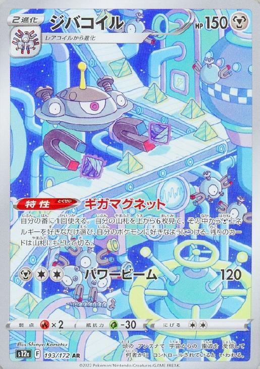 ■商品の状態中古品としては比較的状態の良い商品です。 軽度のキズ・汚れ・欠け・めくれ・ヘコミ・折れ・反り などがあることがあります。■商品画像について代表画像となるため、現物の写真ではないことがあります。■交換・返品について中古カードについ...