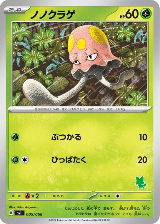 ■商品の状態カードゲームをプレイする上で気にならない程度のコンディションの商品です。 キズ・汚れ・欠け・めくれ・ヘコミ・折れ・反り などがあることがあります。■商品画像について代表画像となるため、現物の写真ではないことがあります。■交換・返...