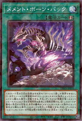 ■商品の状態一見して目立った傷や汚れ等が見当たらない商品です。※プレイ用として状態を確認しています。※通常の目視では確認しにくい微細な傷・スレ・白欠け・汚れ・軽微な反り等がある場合があります。■商品画像について代表画像となるため、現物の写真...