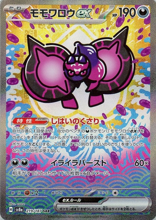 ■商品の状態中古品としては比較的状態の良い商品です。 軽度のキズ・汚れ・欠け・めくれ・ヘコミ・折れ・反り などがあることがあります。■商品画像について代表画像となるため、現物の写真ではないことがあります。■交換・返品について中古カードについ...