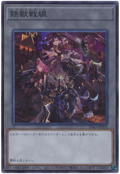 ■商品の状態カードゲームをプレイする上で気にならない程度のコンディションの商品です。 キズ・汚れ・欠け・めくれ・ヘコミ・折れ・反り などがあることがあります。■商品画像について代表画像となるため、現物の写真ではないことがあります。■交換・返...