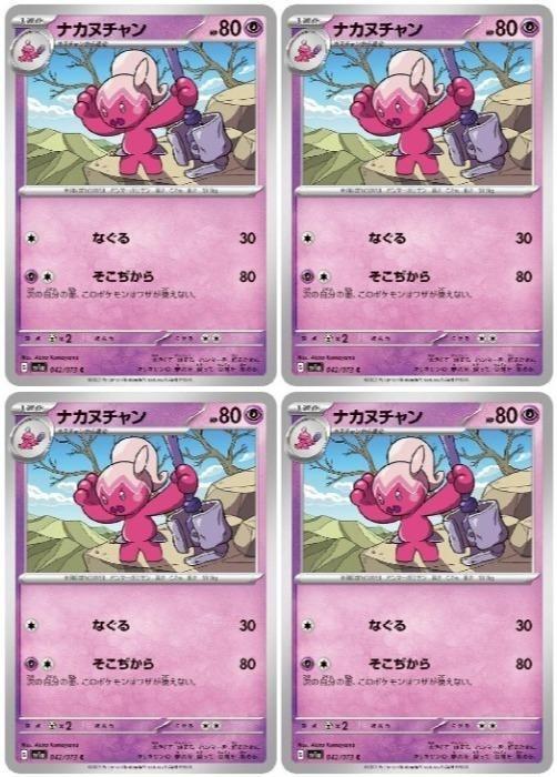 ■商品の状態中古品としては比較的状態の良い商品です。 軽度のキズ・汚れ・欠け・めくれ・ヘコミ・折れ・反り などがあることがあります。■商品画像について代表画像となるため、現物の写真ではないことがあります。■交換・返品について中古カードについ...