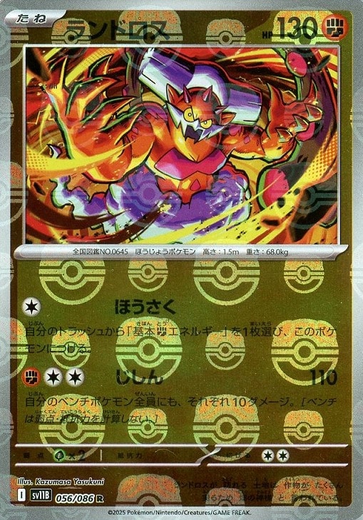 ■商品の状態中古品としては比較的状態の良い商品です。 軽度のキズ・汚れ・欠け・めくれ・ヘコミ・折れ・反り などがあることがあります。■商品画像について代表画像となるため、現物の写真ではないことがあります。■交換・返品について中古カードについ...