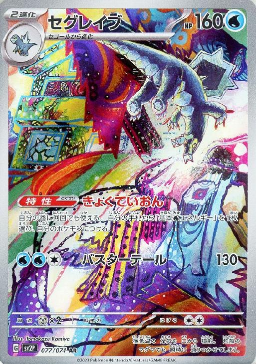 ■商品の状態中古品としては比較的状態の良い商品です。 軽度のキズ・汚れ・欠け・めくれ・ヘコミ・折れ・反り などがあることがあります。■商品画像について代表画像となるため、現物の写真ではないことがあります。■交換・返品について中古カードについ...