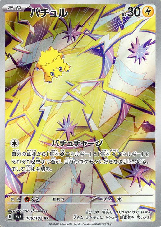 ■商品の状態中古品としては比較的状態の良い商品です。 軽度のキズ・汚れ・欠け・めくれ・ヘコミ・折れ・反り などがあることがあります。■商品画像について代表画像となるため、現物の写真ではないことがあります。■交換・返品について中古カードについ...