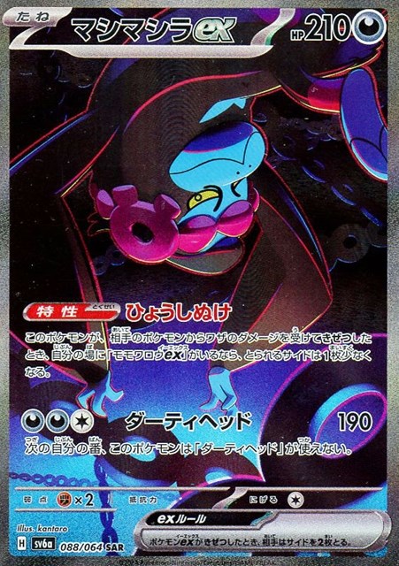 ■商品の状態中古品としては比較的状態の良い商品です。 軽度のキズ・汚れ・欠け・めくれ・ヘコミ・折れ・反り などがあることがあります。■商品画像について代表画像となるため、現物の写真ではないことがあります。■交換・返品について中古カードについ...