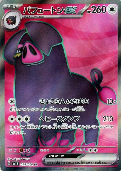 ■商品の状態中古品としては比較的状態の良い商品です。 軽度のキズ・汚れ・欠け・めくれ・ヘコミ・折れ・反り などがあることがあります。■商品画像について代表画像となるため、現物の写真ではないことがあります。■交換・返品について中古カードについ...