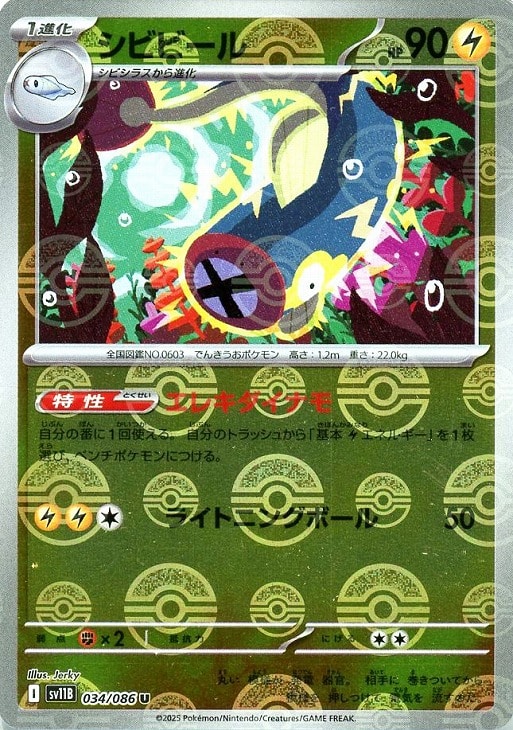 ■商品の状態中古品としては比較的状態の良い商品です。 軽度のキズ・汚れ・欠け・めくれ・ヘコミ・折れ・反り などがあることがあります。■商品画像について代表画像となるため、現物の写真ではないことがあります。■交換・返品について中古カードについ...