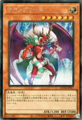 ■商品の状態カードゲームをプレイする上で気にならない程度のコンディションの商品です。 キズ・汚れ・欠け・めくれ・ヘコミ・折れ・反り などがあることがあります。■商品画像について代表画像となるため、現物の写真ではないことがあります。■交換・返...