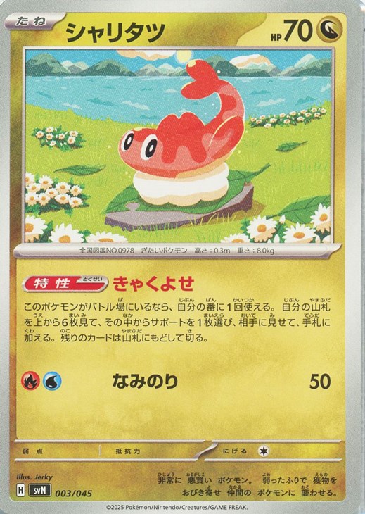 ■商品の状態中古品としては比較的状態の良い商品です。 軽度のキズ・汚れ・欠け・めくれ・ヘコミ・折れ・反り などがあることがあります。■商品画像について代表画像となるため、現物の写真ではないことがあります。■交換・返品について中古カードについ...