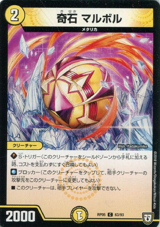 ■商品の状態カードゲームをプレイする上で気にならない程度のコンディションの商品です。 キズ・汚れ・欠け・めくれ・ヘコミ・折れ・反り などがあることがあります。■商品画像について代表画像となるため、現物の写真ではないことがあります。■交換・返...