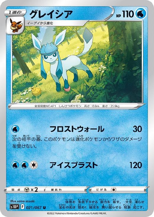 楽天市場】ポケモン カード グラジオの通販 楽天市場】ポケモン カード グラジオの通販