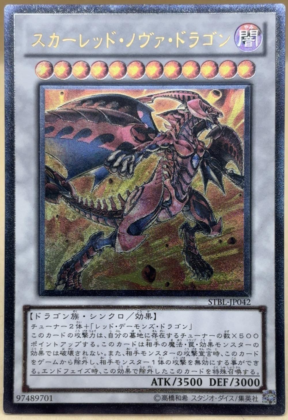 ■商品の説明裏面にすりキズあり。裏面右側に線状のへこみキズあり。■商品の状態カードゲームをプレイする上で気にならない程度のコンディションの商品です。 キズ・汚れ・欠け・めくれ・ヘコミ・折れ・反り などがあることがあります。■交換・返品につい...