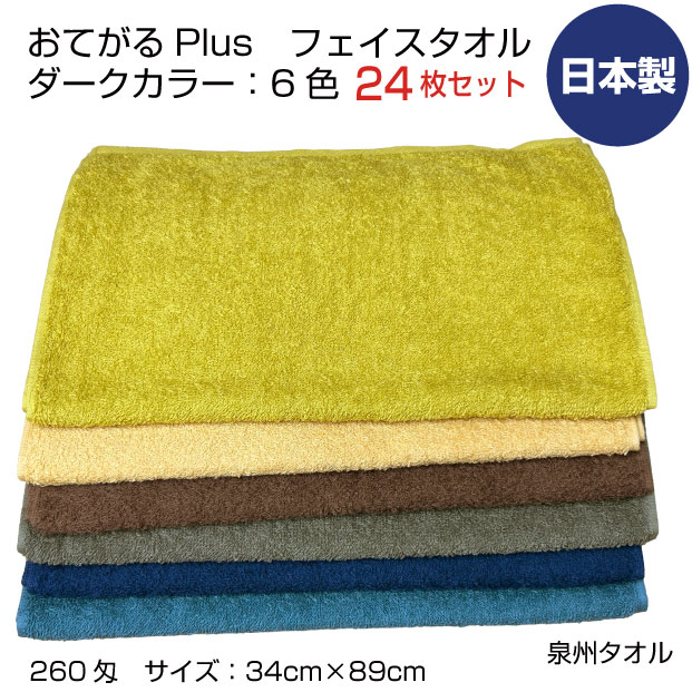 商品について 弊社専属の大阪泉州工場にて生産。 メガモールオクタが直売にてご提供しています。 注意事項 タオル生地は綿商品のため毛羽がでます。使い始め前から数回は単品で洗濯されることをおすすめします。また、洗濯後の洗い出しや脱水後のタオル取...