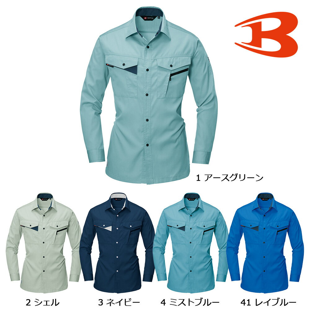 素材：・エコライトツイル、制電ケア設計混率：・ポリエステル65%・綿35%（リサイクル素材65%使用)特徴：・SDGsを考慮した日本製リサイクル素材を採用・エコマーク・グリーン購入法対応品・優れた帯電防止性を備えるJIS T8118適合プロ...