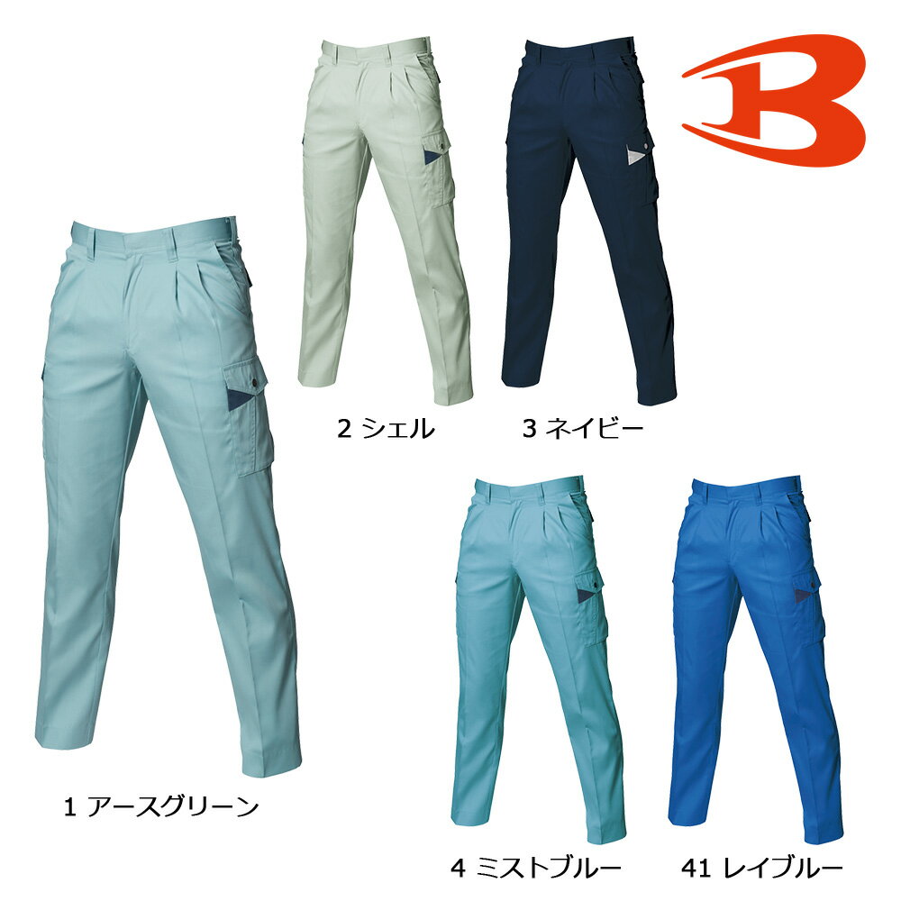 素材：・エコライトツイル、制電ケア設計混率：・ポリエステル65%・綿35%（リサイクル素材65%使用)特徴：・SDGsを考慮した日本製リサイクル素材を採用・エコマーク・グリーン購入法対応品・優れた帯電防止性を備えるJIS T8118適合プロ...