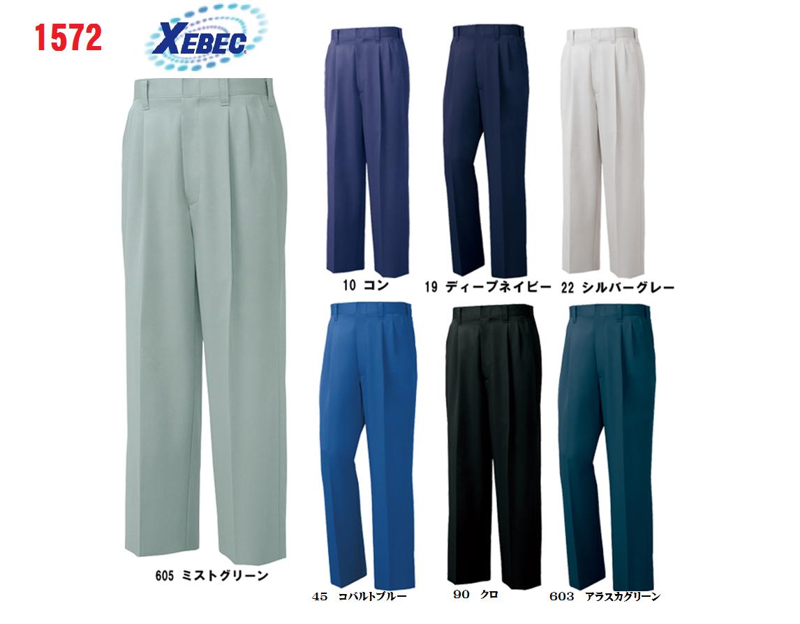●秋冬用ジーベック　1572　ツータック　スラックス ●素材：ポリエステル90％（再生ポリエステル60％）・綿10％ ●エコマーク、リサイクル素材、帯電防止素材、裏綿素材、男女兼用、ネイビー系 ★　ツータックから順次ワンタックへ変更となりま...