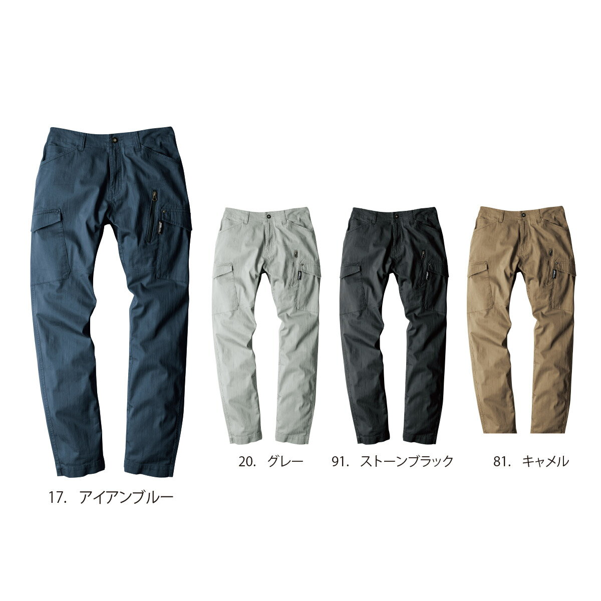 ジーベック XEBEC 作業服 作業ズボン 2236 カーゴパンツ S-LL 作業着
